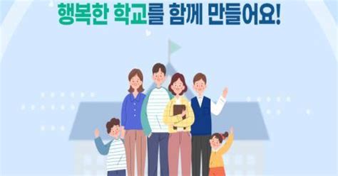 교육정책 제안하세요 교육부 디지털 소통 플랫폼 개통