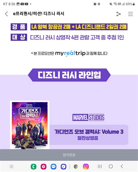 익스트림무비 Cgv디즈니 러시 이벤트