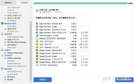 Ccleaner 老牌系统优化清理软件 知乎