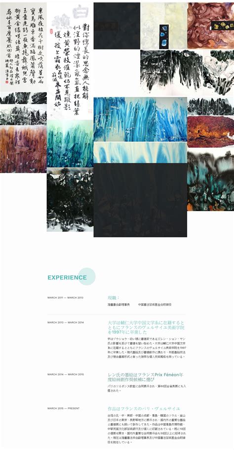 [アジア平和芸術 台日書畫水と墨の魔法]展 官方網站上線 Rumotan 台日藝術家交流展與藝術家數位美術館官方網站資料庫的專家