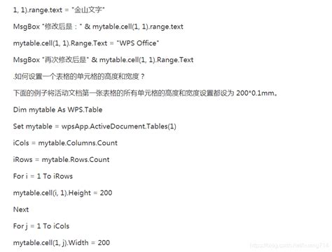 Wps二次开发无法创建对象wpsapplication的解决方案kwpsapplication Csdn博客