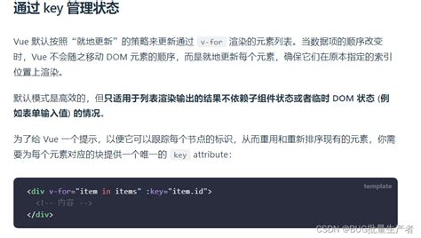 Vue学习之路——列表渲染