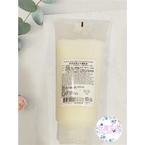 『附發票』 玩美生活 Biochem 倍優 雅聞 氨基酸雙效修護髮膜180ml 玩美生活 Iopen Mall