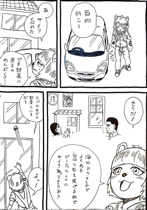 「記憶喪失になったピーナッツくん漫画12 オシャレになりたいピーナッツくん ぽこあーと 」ほのぼのピーナッツくん※里の民の漫画