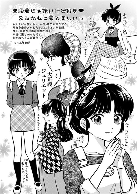 Tendou Akane And Juliet Capulet Ranma 12 And 1 More Drawn By Kdc