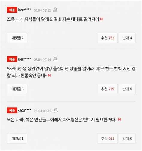 개명 후 외제차 3대 끌고 골프…밀양 성폭행 가해자의 근황 인기 게시물 시보드