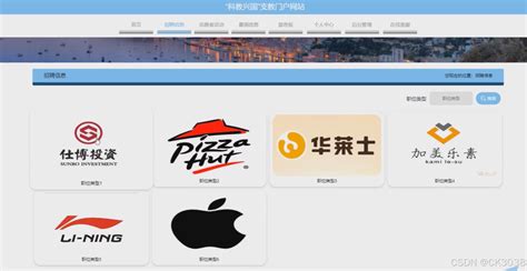 Springboot 科教兴国”支教门户网站rp778（程序源码数据库调试部署开发环境） Csdn博客