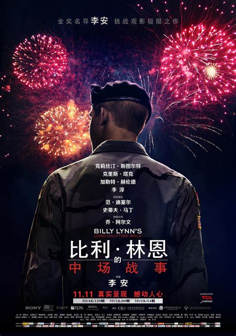 只看一眼就知道这片子创造了历史 比利林恩的中场战事影评 比利林恩的中场战事评分