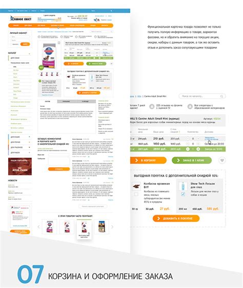 Интернет-магазин «Главное хвост» on Behance