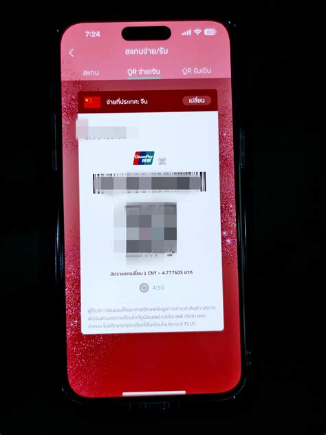 ส่องฟีเจอร์ K Go Inter บน K Plus รวมบริการเที่ยวต่างประเทศ สแกนจ่าย Qr