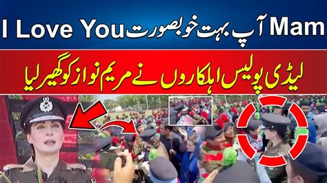 Mam You Are So Beautiful I Love You Maryam Nawaz Exclusive Video