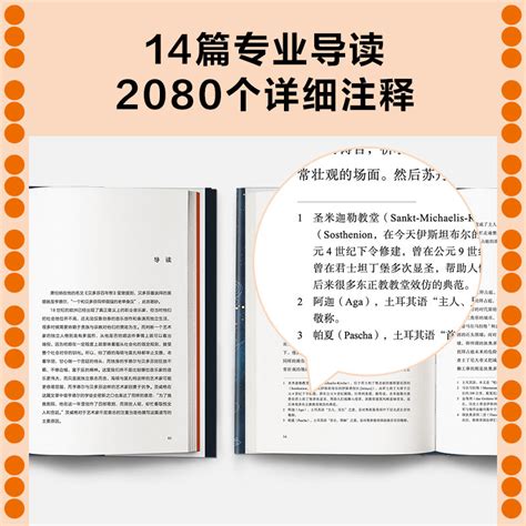 【新华书店旗舰店官网】正版包邮人类群星闪耀时茨威格著 14个改变人类命运的天才影响人类文明的瞬间传记王经典文学人物传记虎窝淘