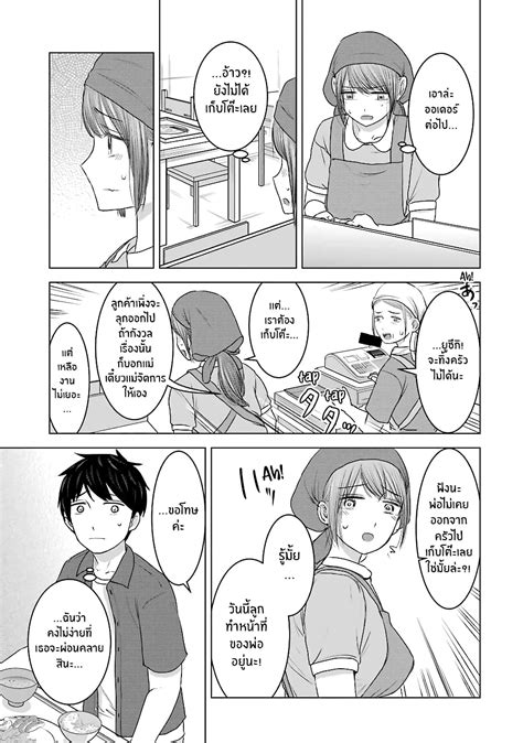 I Want Your Mother To Be With Me ตอนที่ 31 Romance Manga อ่าน
