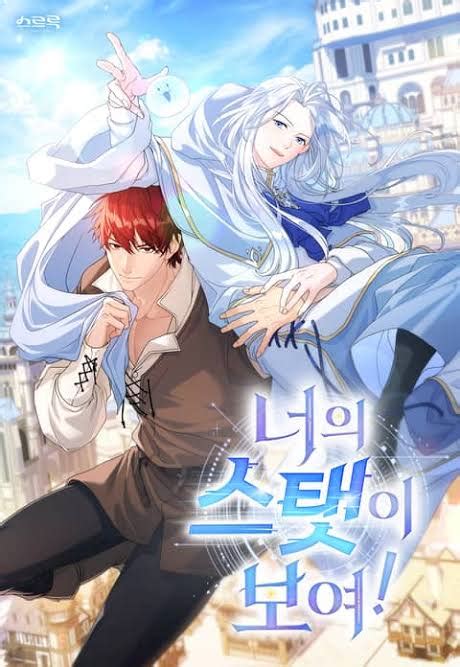 spoiler show me your stats i see your stats 너의 스탯이 보여 novel