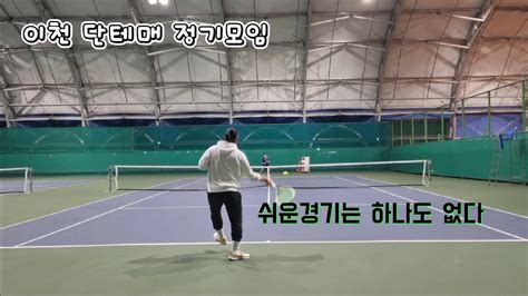 하이라이트만 보셔도 압니다 이천 단테매 YouTube
