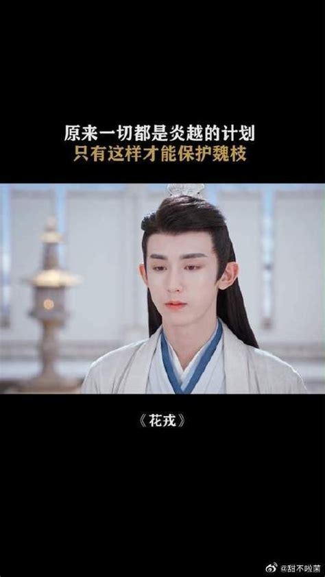 炎越的每一次无情心都会痛几百回吧 爱乐趣生活