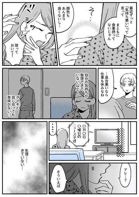 ＜幸せな家庭ってなに？＞「旦那のスマホはパンドラの箱」自分の気持ちが整理できない【第9話まんが】 ママスタセレクト