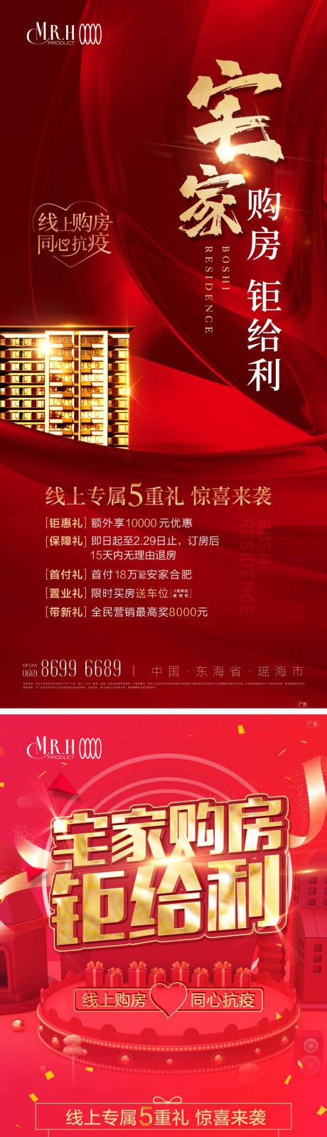 地产业主观影活动海报ai广告设计素材海报模板免费下载 享设计