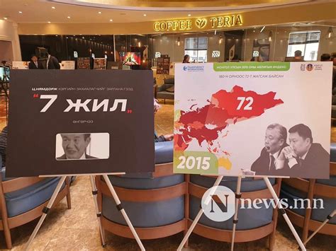 Б Хурцын Цахим террор фото үзэсгэлэн дэлгэгджээ News Mn