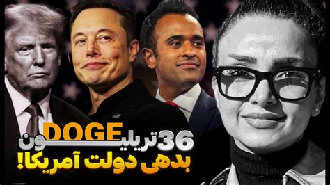 بدهی 36 تریلیون دلاری دولت امریکا Youtube