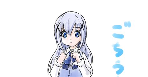 ごちうさ 慌てて初めてチノ描いた。似てないなw。 ねまさんのイラスト Pixiv