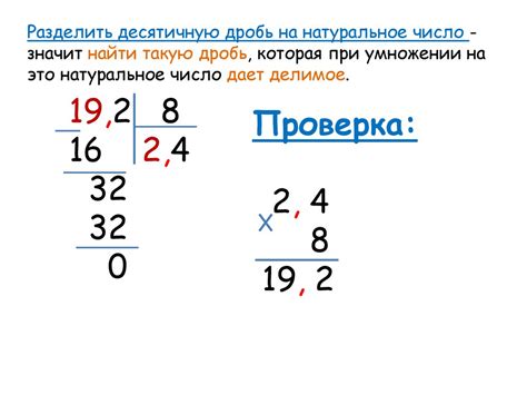 Деление десятичных дробей на натуральные числа презентация онлайн