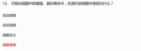 Uibotrga初级中级认证选择题答案uibot初级认证选择题答案 Csdn博客
