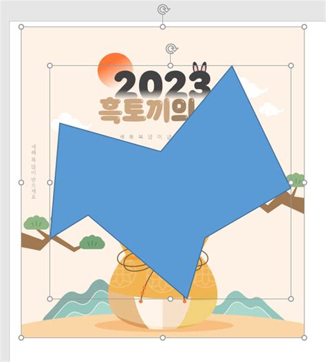 Ppt도형채우기 그림이 돌아가요 지식in