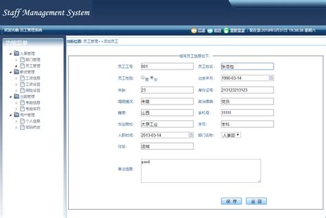 Jsp Struts2 Mysql实现的java Web员工工资管理系统项目源码附带视频指导运行教程猿来入此 It项目源码教程分享网站