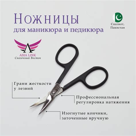 Педикюрные ножницы в черной эмали Сказочный Восток - купить с доставкой ...