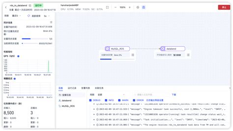 tapdata connector 实用指南：云原生数仓场景之数据实时同步到 databend tapdata