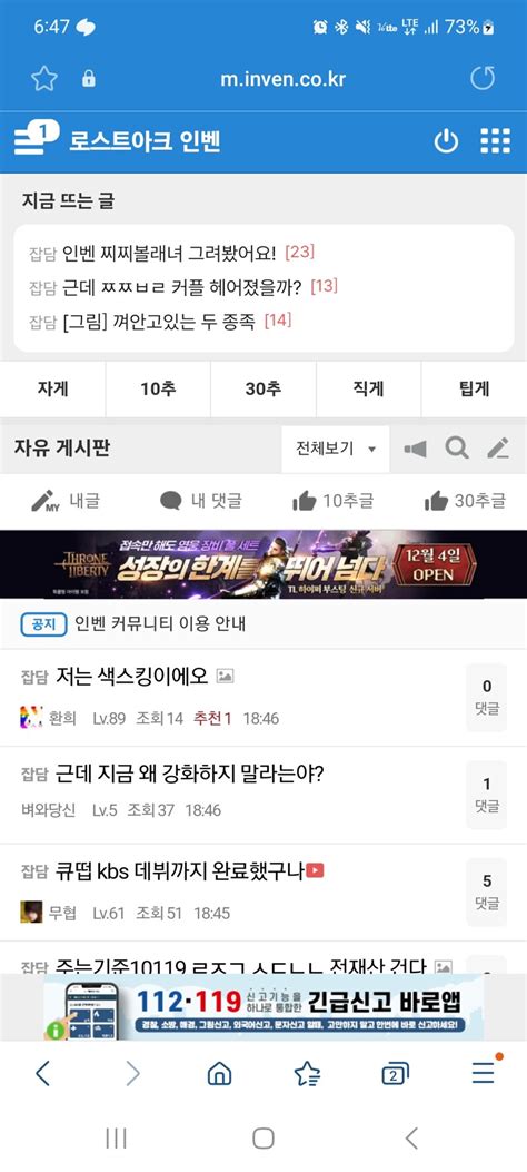 로스트아크 인벤 뭔데이거 로스트아크 인벤 자유 게시판