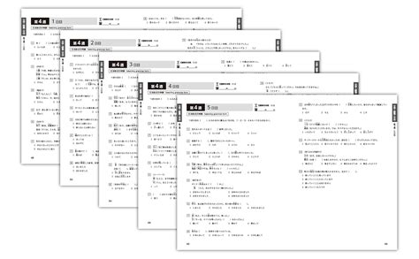 全科目攻略 Jlpt日本語能力試験ベスト総合問題集n3 言語知識文字・語彙・文法・読解・聴解 The Best Complete