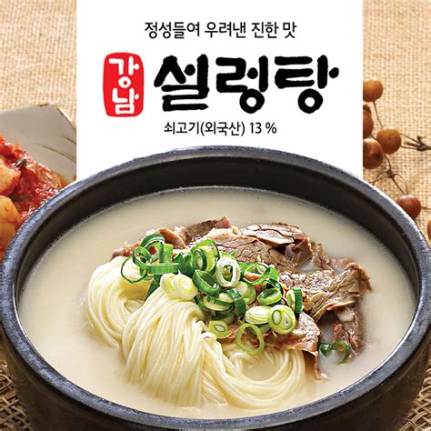 당일출고 지엔푸드 정성들여 우려낸 진한 맛이 일품인 강남 설렁탕 600g X 1팩 티몬