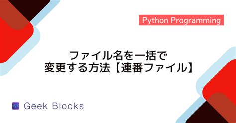 Python Csvの読み込みでエラーが起きる原因と対処法 Geekblocks