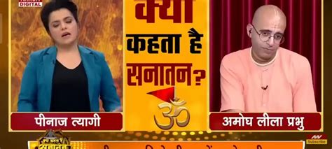 Amogh Lila Prabhu About Bageshwar Dham Baba Rshamsharmashow