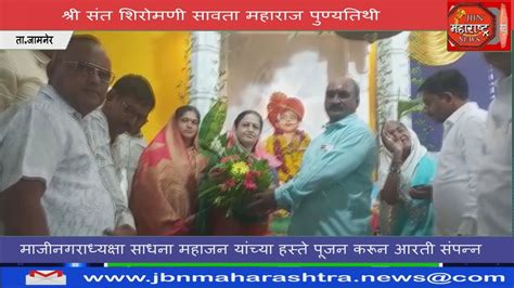 श्री संत शिरोमणी सावता महाराज पुण्यतिथी Youtube