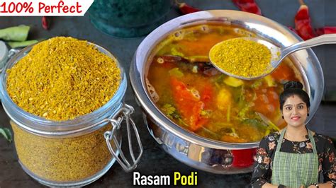 ரச பொடி செய்முறை ரகசியம் இதுதான் Rasam Podi Recipe In Tamil How To