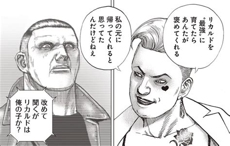 飛鳥天平アホーガン On Twitter 今週のタフ 龍を継ぐ男 なっなんだあっ 鬼龍おじさんはリカルドが本当に自分の息子か疑っていた