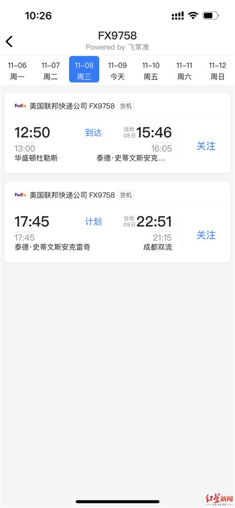 旅美大熊猫“美香”一家三口今晚将抵达成都新浪四川新浪网