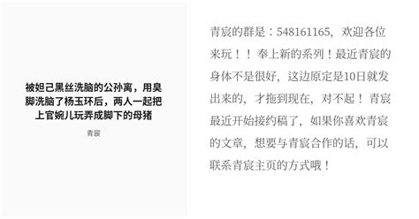 R 18 1 被妲己黑丝洗脑的公孙离，用臭脚洗脑了杨玉环后，两人一起把上官婉儿玩弄成脚下的母猪 妲己女皇 Pixiv