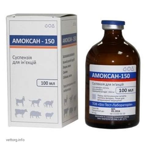 Амоксан-150, 100 мл. (BioTestLab)|Купить, цена, отзывы