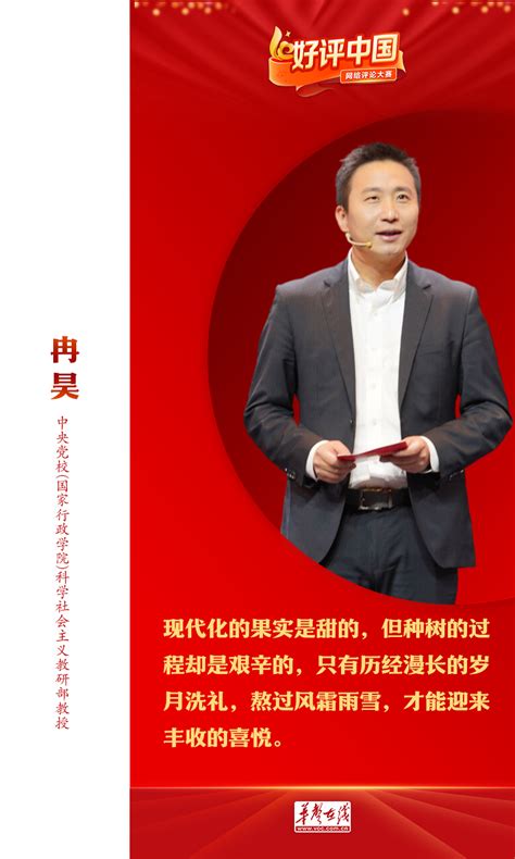 【海报】星火汇聚！“好评中国”创新论坛金句来了 综合 湖南在线 华声在线