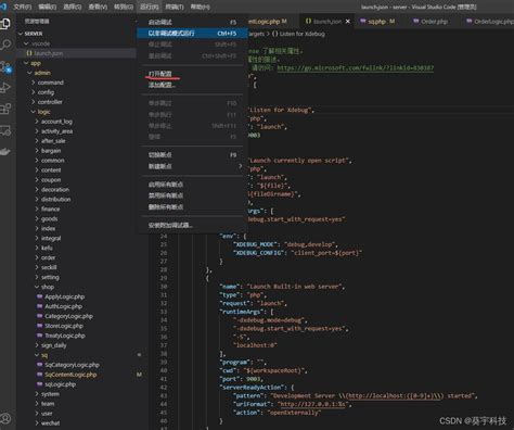 vscode PHP 断点调试 vscode php如何断点调试 CSDN博客