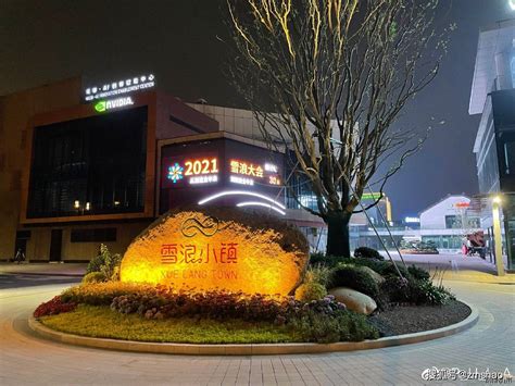 无锡雪浪小镇夜景 搜狐大视野 搜狐新闻