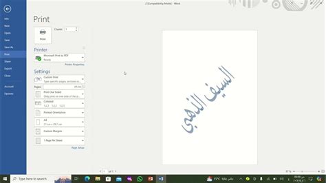 اعداد الورقة للطباعة Youtube