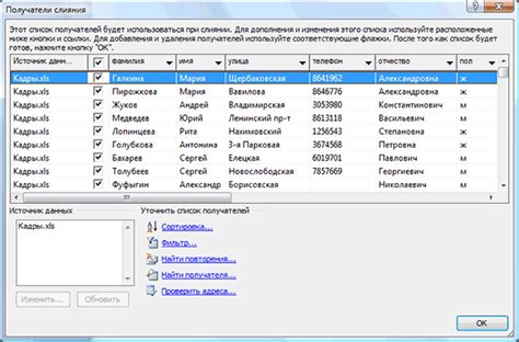 Как сделать слияние Excel и Excel