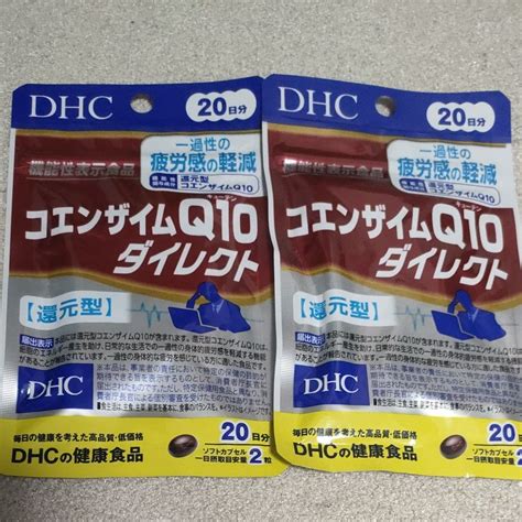 Dhc コエンザイムq10ダイレクト 20日分 2個｜paypayフリマ