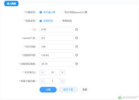 “单组均值比较样本量计算”使用说明 梦特医数通