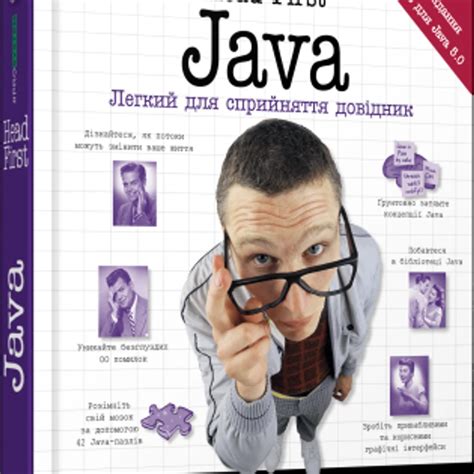 Head First Java Берт Бейтс — купити книгу за 1190 грн у Readeat